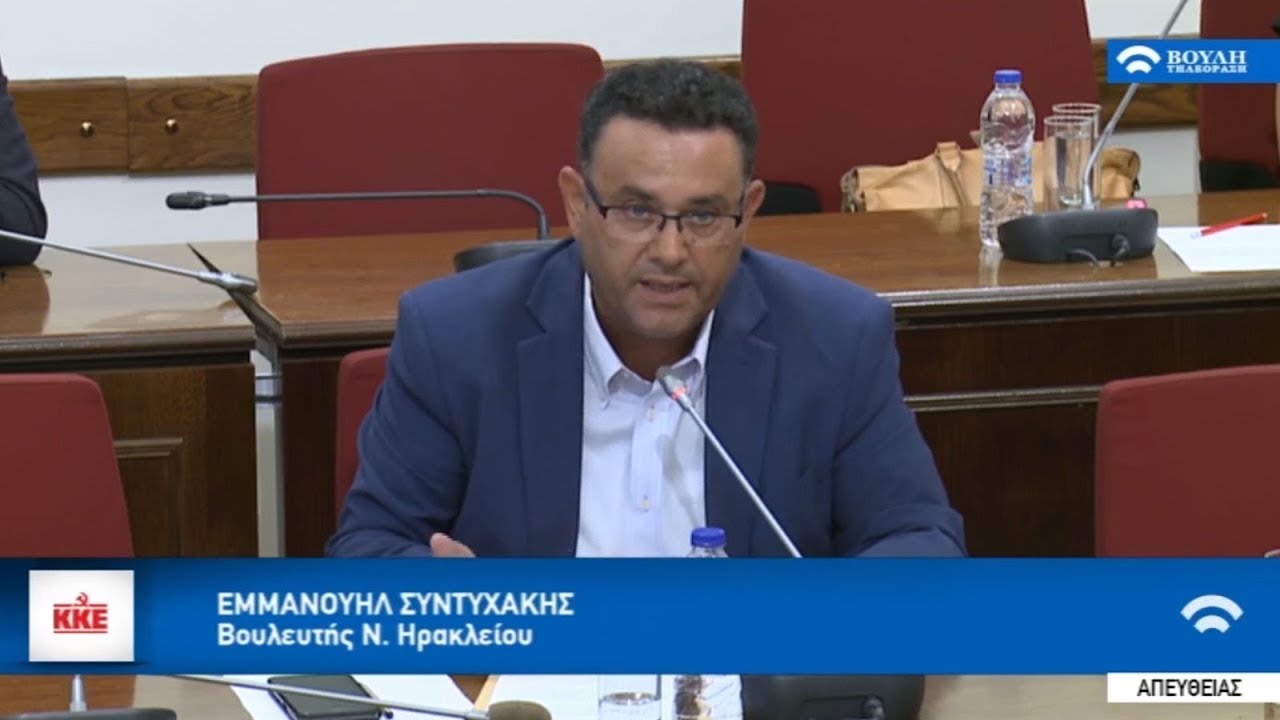 ΤΟΠΟΘΕΤΗΣΗ ΤΟΥ Μ. ΣΥΝΤΥΧΑΚΗ ΓΙΑ ΤΗΝ ΕΘΝΙΚΗ ΑΡΧΗ ΔΙΑΦΑΝΕΙΑΣ - YouTube