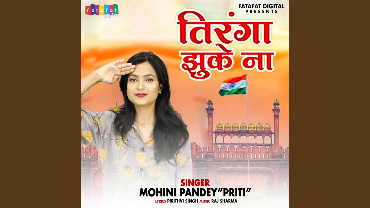Tiranga Jhuke Naa - YouTube