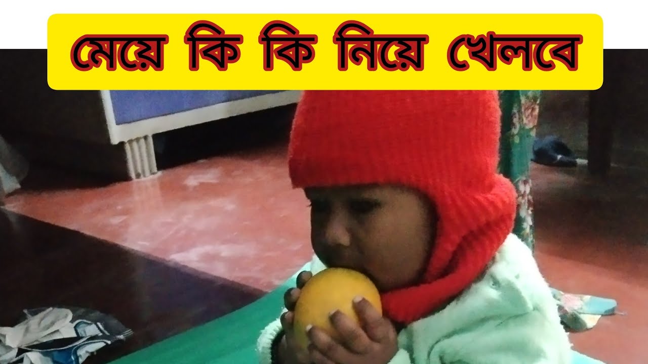 Pinki daily vlog ️ 🥰 মেয়ে কি কি নিয়ে আর খেলবে 😳😂🤣 - YouTube