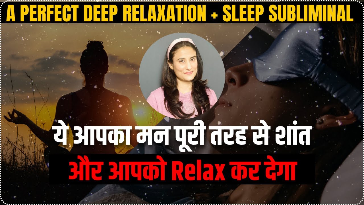 Deep Mind Body Relaxation subliminal + Sleep Subliminal | Hindi | Dr ...