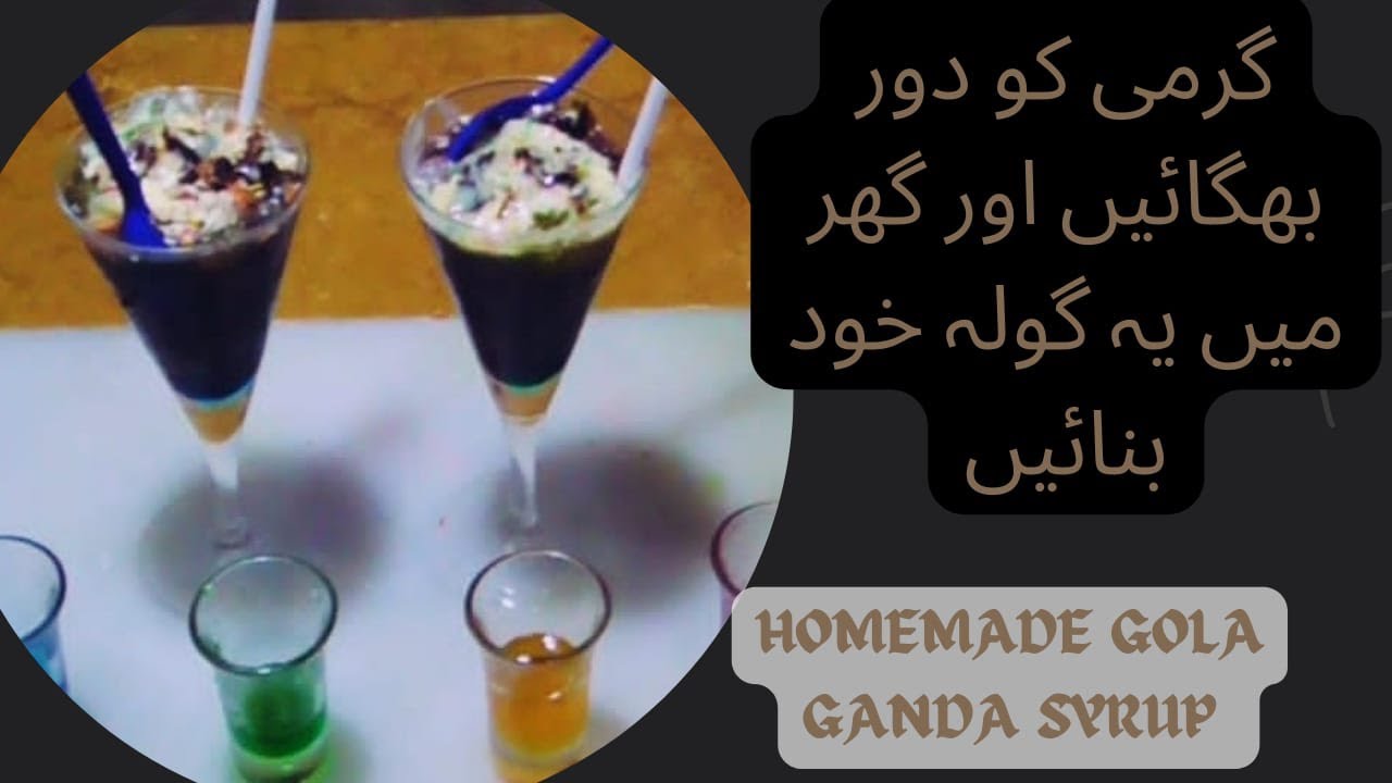 Bachpan ki yaad gola ganda l ice gola ganda l home made gola ganda l easy and simple gola ganda ...