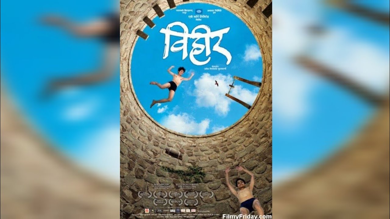 Vihir |Marathi Movie | The well [2009] | HD Quality - YouTube