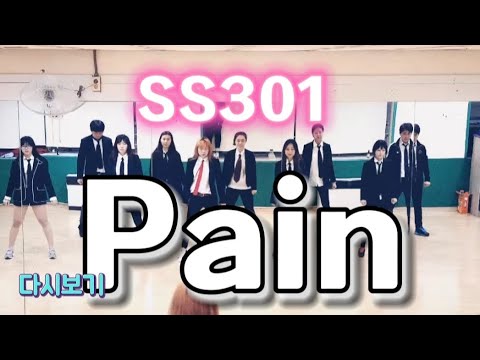 더블에스301(SS301)-PAIN(패인)-8년전.다시보기👀 - YouTube