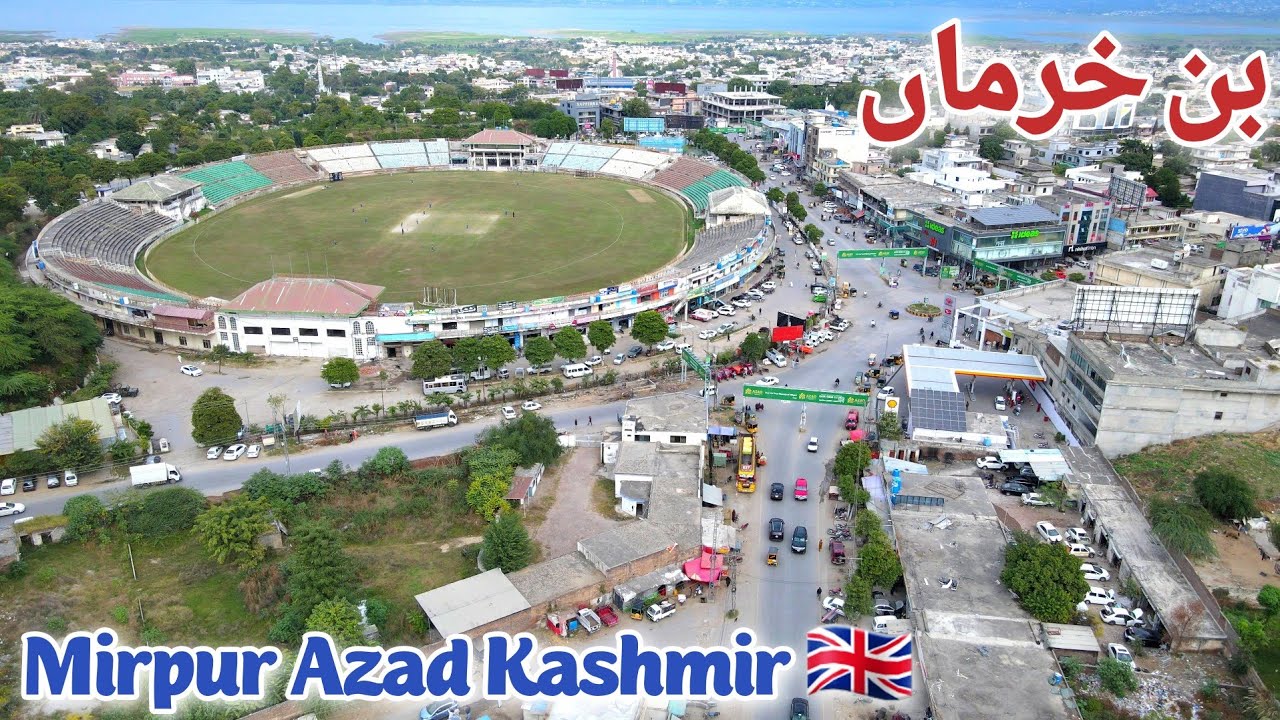 Ban Khurma Mirpur Azad Kashmir | بن خرماں میرپور آزاد کشمیر | Mirpur ...