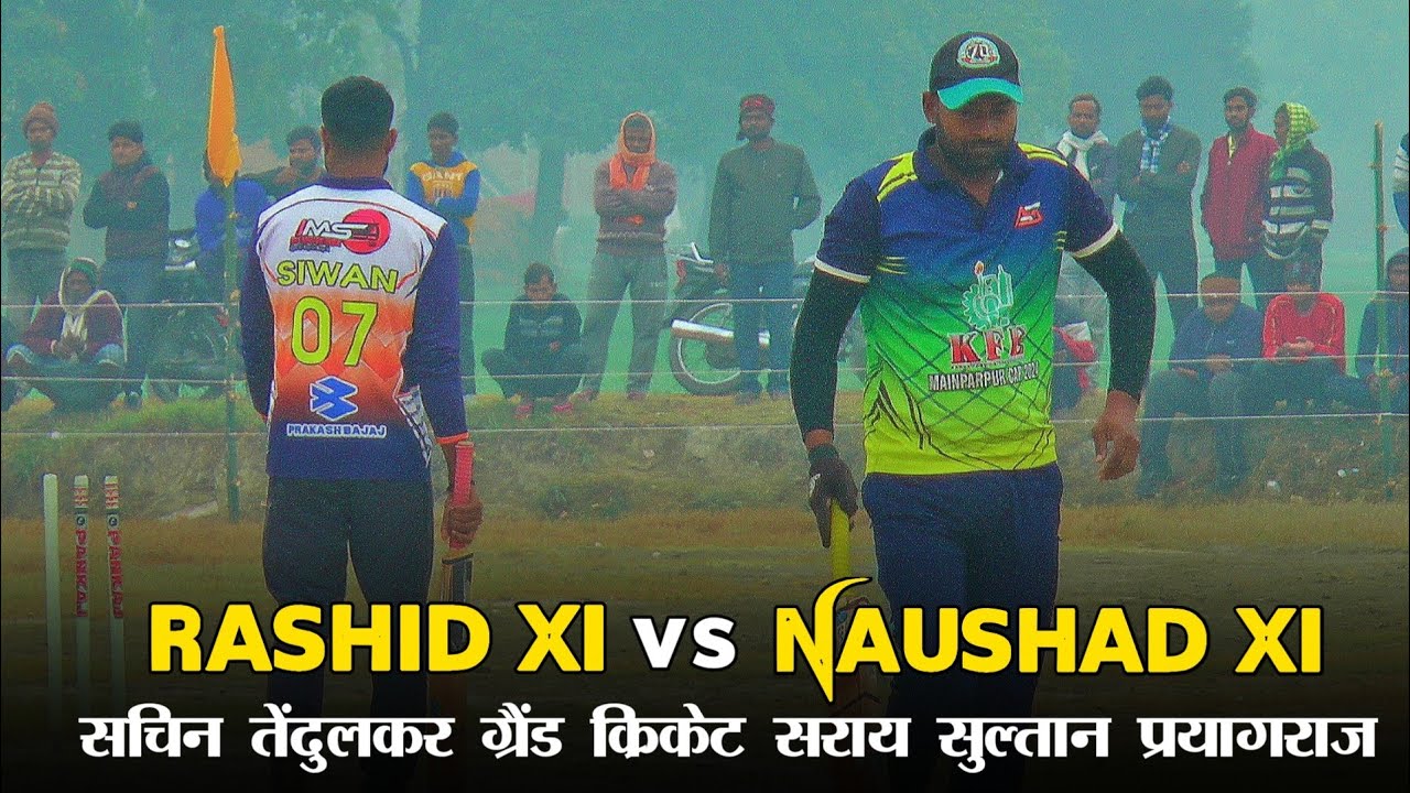RASHID XI 🆚 NAUSHAD XI | Sachin Tendulkar Grand Cricket Tournament ...