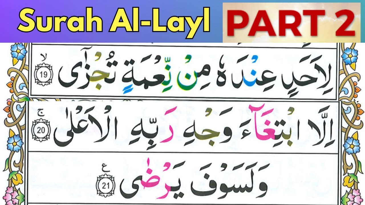 Surah Al Layl Ayat 12 to 21 | Learn Surah Al-lail Word by Word | Quran ...
