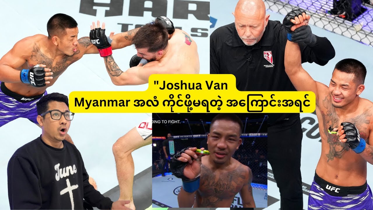 Myanmar အလံ ကို UFC ပွဲမှာ Joshua Van ဘာကြောင့် ကိုင်မရတာလဲ - YouTube