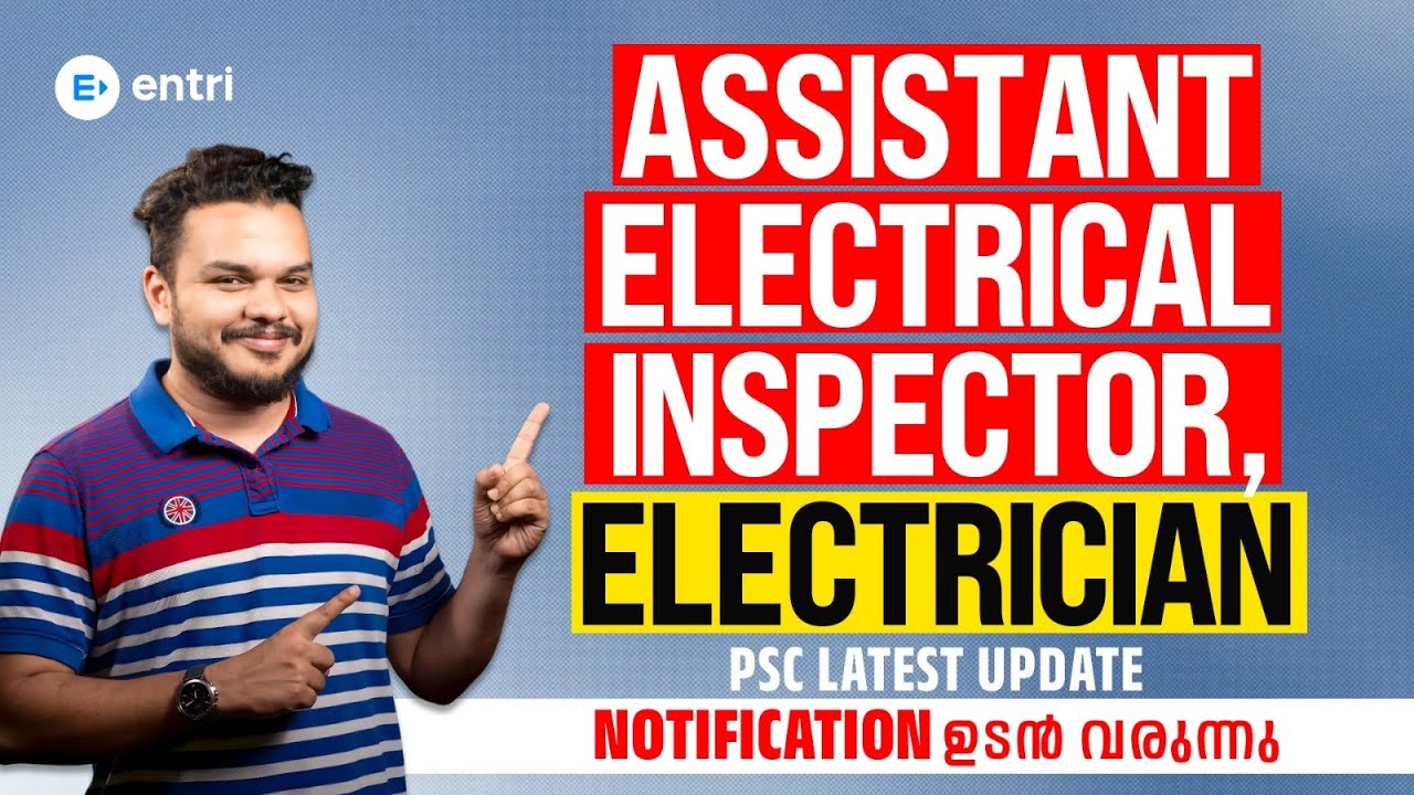 PSC Latest Update !! വിജ്ഞാപനം ഉടൻ വരുന്നു || Assistant Electrical ...