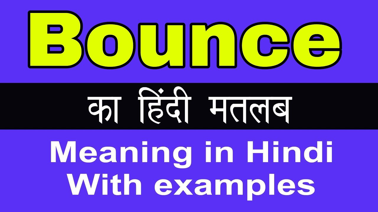 Bounce Meaning In Hindi Bounce Ka Matlab Kya Hota Hai YouTube