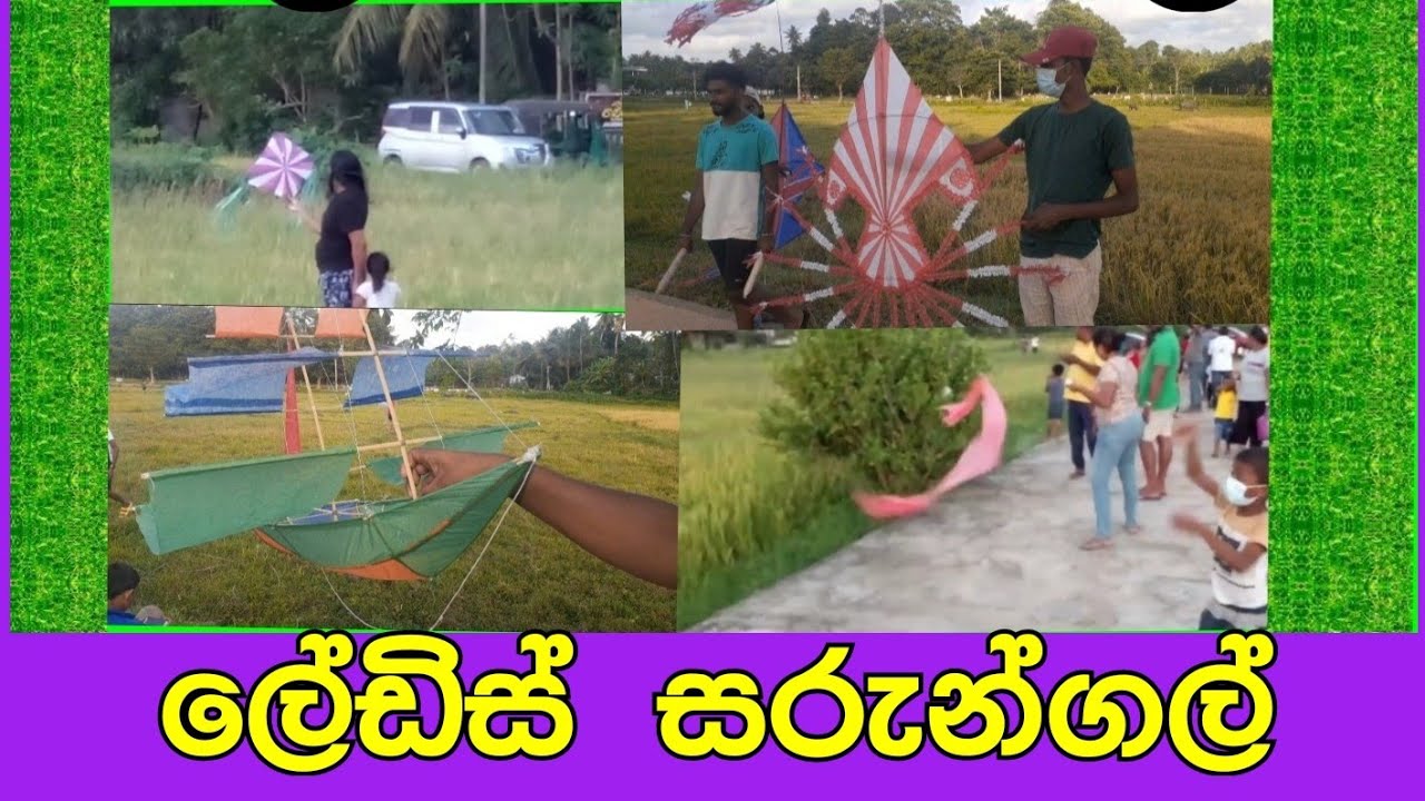 jogin track family kite fun/ladies kite/how to made a kite/beautiful ...