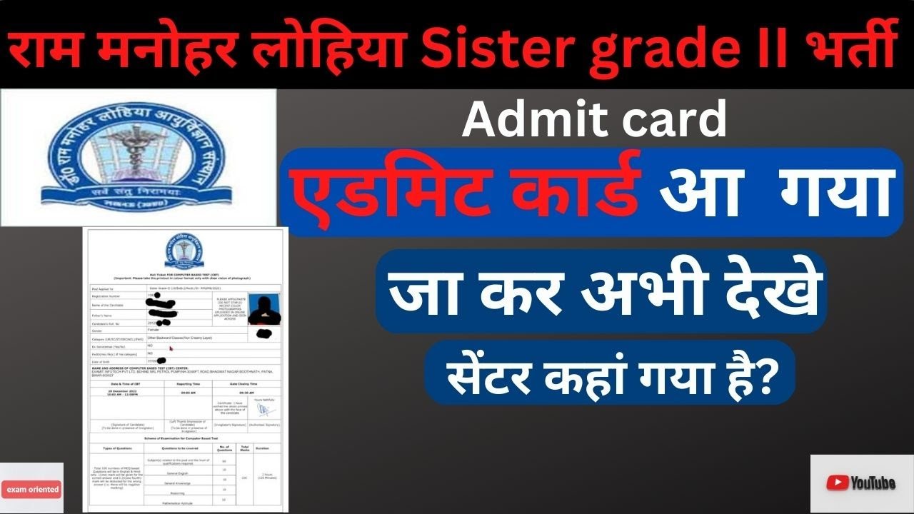 Dr RML #sister_grade_II 2022 Dr RML 534 Official Exam Date & Admit Card ...