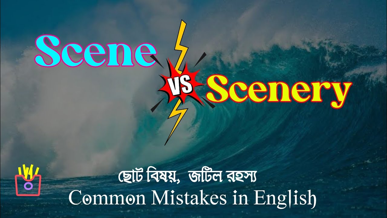 Scene vs Scenery | Common Mistake in English | English Grammar| ছোট ...