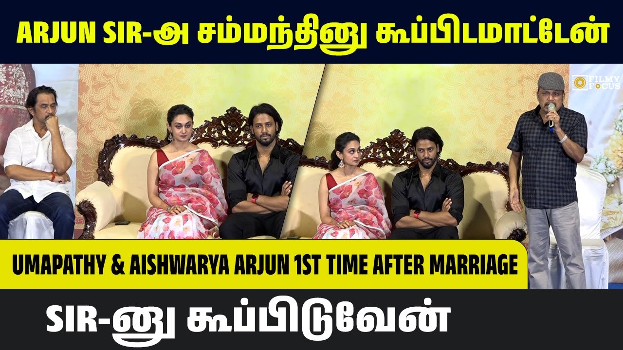 Arjun Sir-அ சம்மந்தினு கூப்பிடமாட்டேன் Sir-னு கூப்பிடுவேன் - YouTube