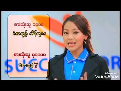 Khun Saw phyu 0657636021 - YouTube