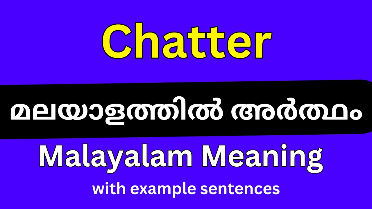 Chatter meaning in Malayalam/Chatter മലയാളത്തിൽ അർത്ഥം - YouTube