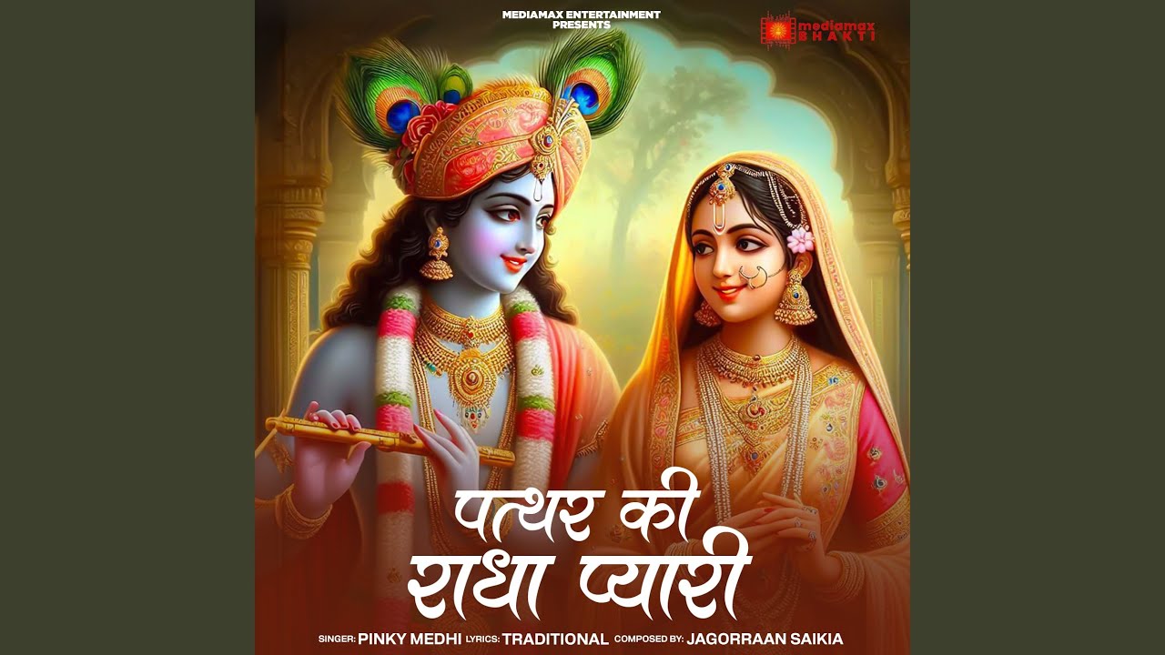 Patthar Ki Radha Pyari - YouTube