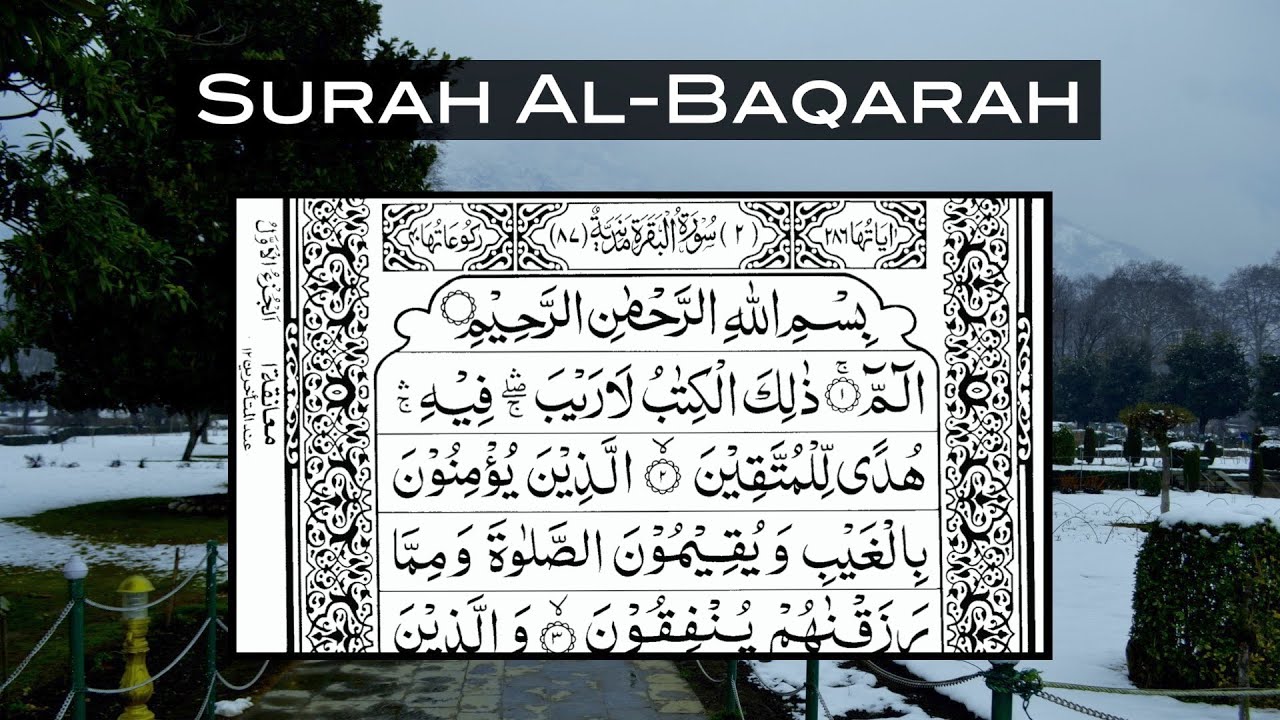 Surah Al-Baqarah سورة البقرة | Surah BAQARAH In Arabic| Recitation Of ...
