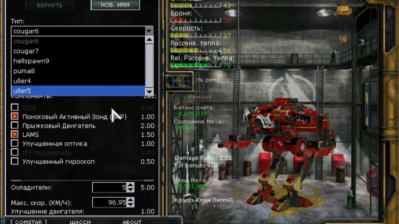 mechwarrior 4 mercenaries - mech lab часть 3 - YouTube