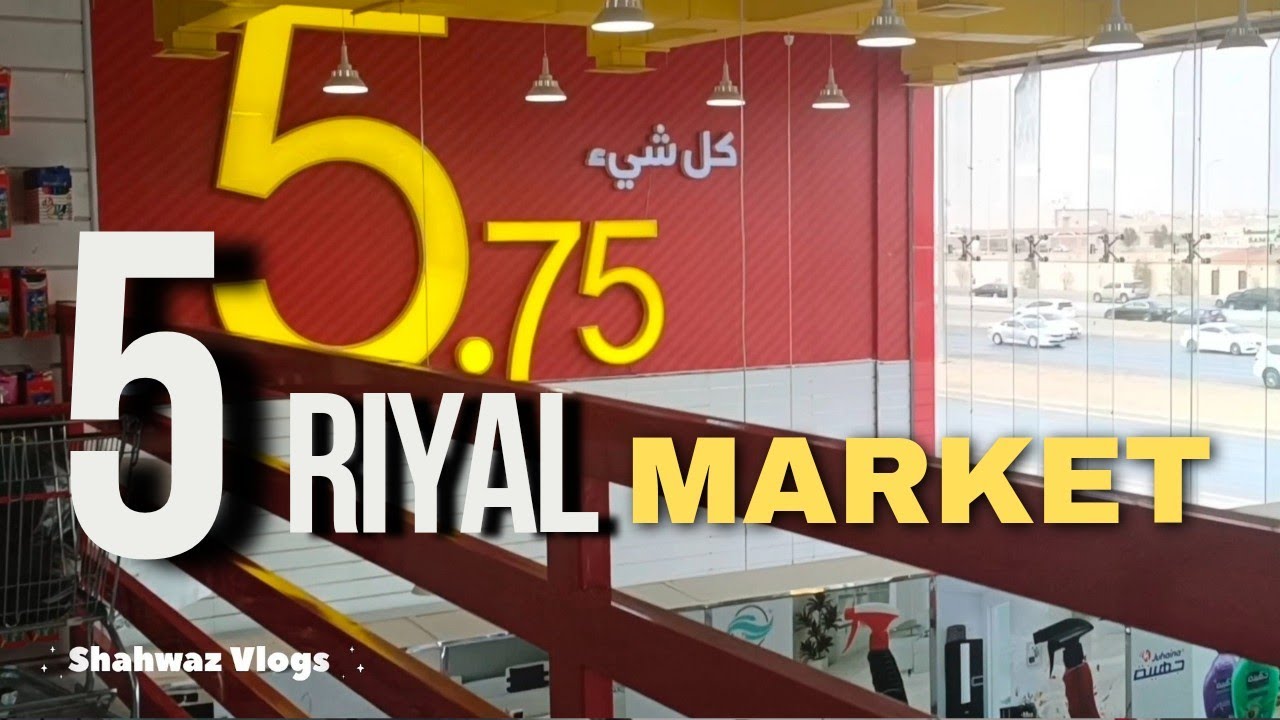 5 Riyal Market | Khamsa Riyal Market | Riyadh Saudi Arabia | 5.75 Riyal ...