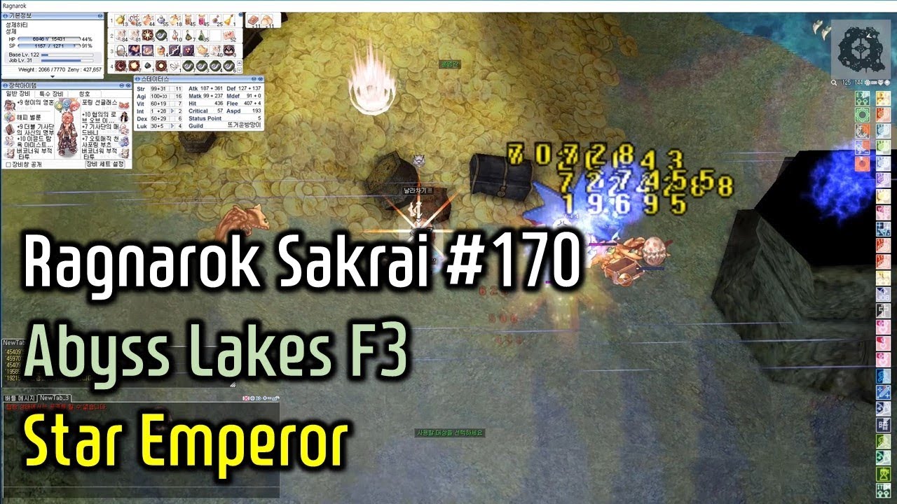 [하티] 라그나로크 #170 어비스레이크3층 성제 (RO sakrai Abyss Lakes F3_Star Emperor ...