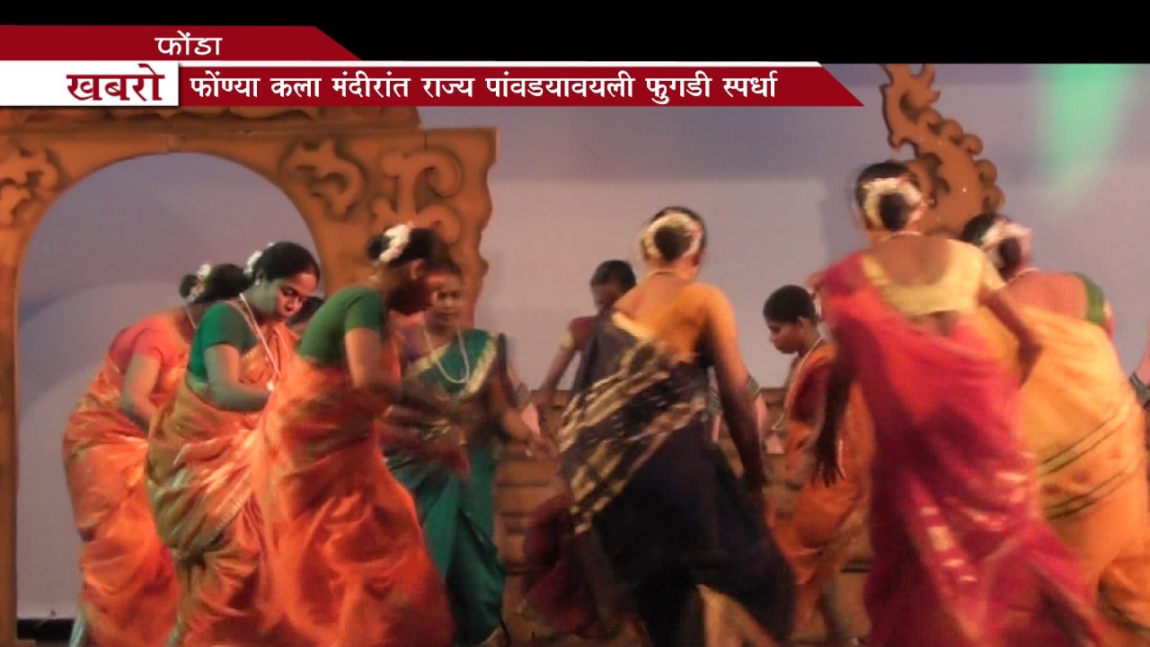 FUGDI COMPETITION AT PONDA - YouTube