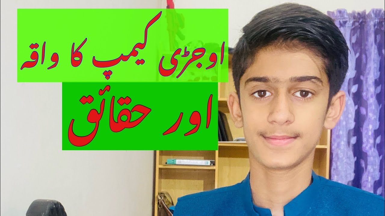 The Ojhri Camp Incident || 1988 Rawalpindi || With Haseeb Iqbal - YouTube