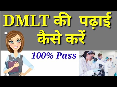 How to dmlt Study, || dmlt ki Study kaise kare,|| DMLT - YouTube