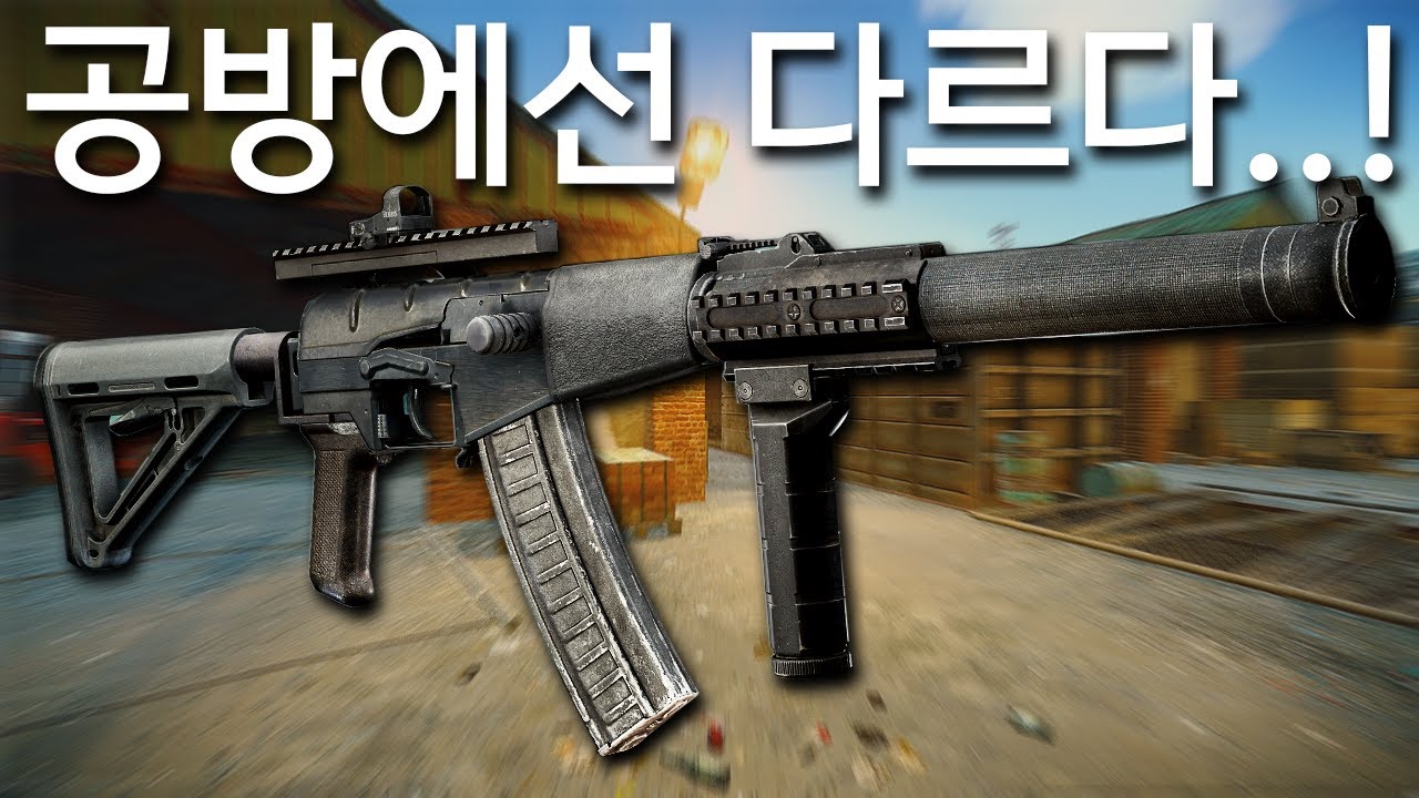 대회에선 성능이 별로였던 AS VAL 하지만 공방에서는? / 타르코프 - YouTube