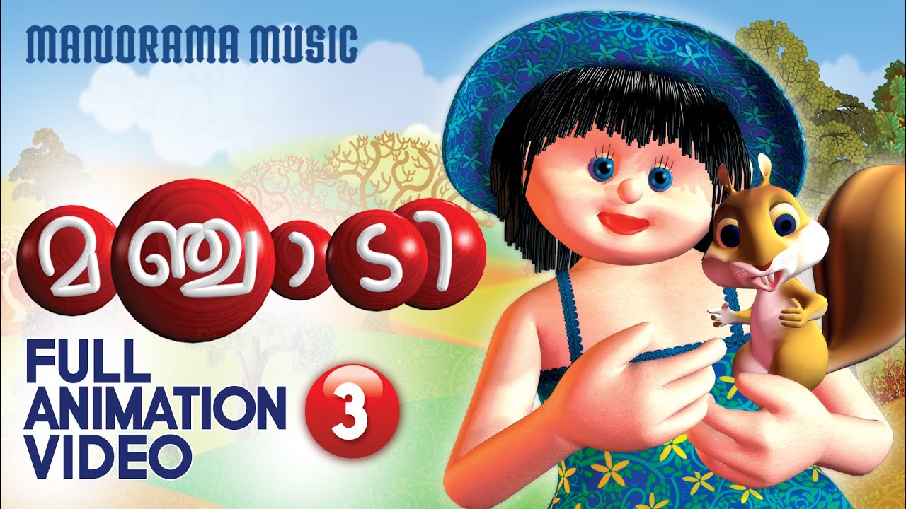 Manchadi Vol 3 | Animation Video | മഞ്ചാടി മൂന്നാം ഭാഗം | Animation ...