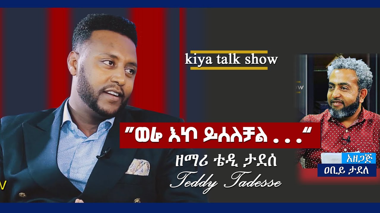 Tewodros 'Teddy' Tadesse - Ethiopian Gospel Music Net
