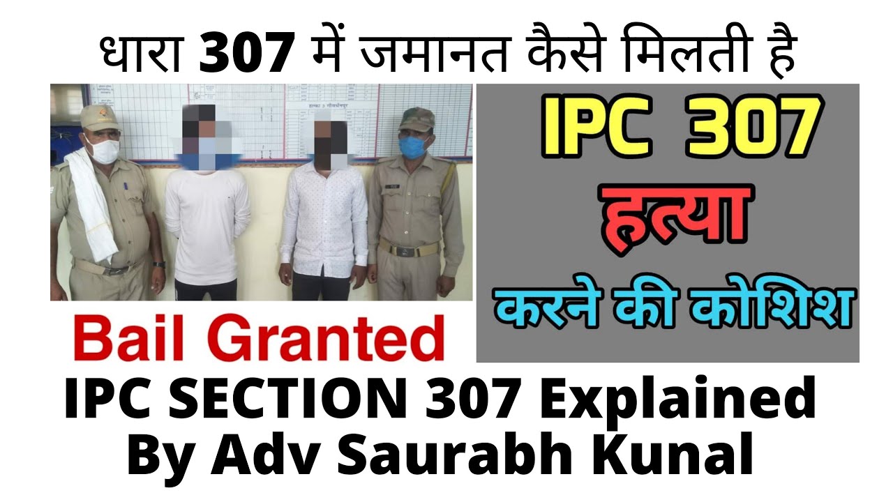 IPC Section 307 307 307 IPC Section 307 307 307
