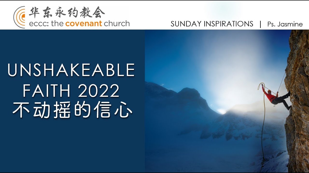(ENG & CN 中英) Unshakeable Faith 2022 （Happy Mother's Day!) || 不动摇的信心 ...
