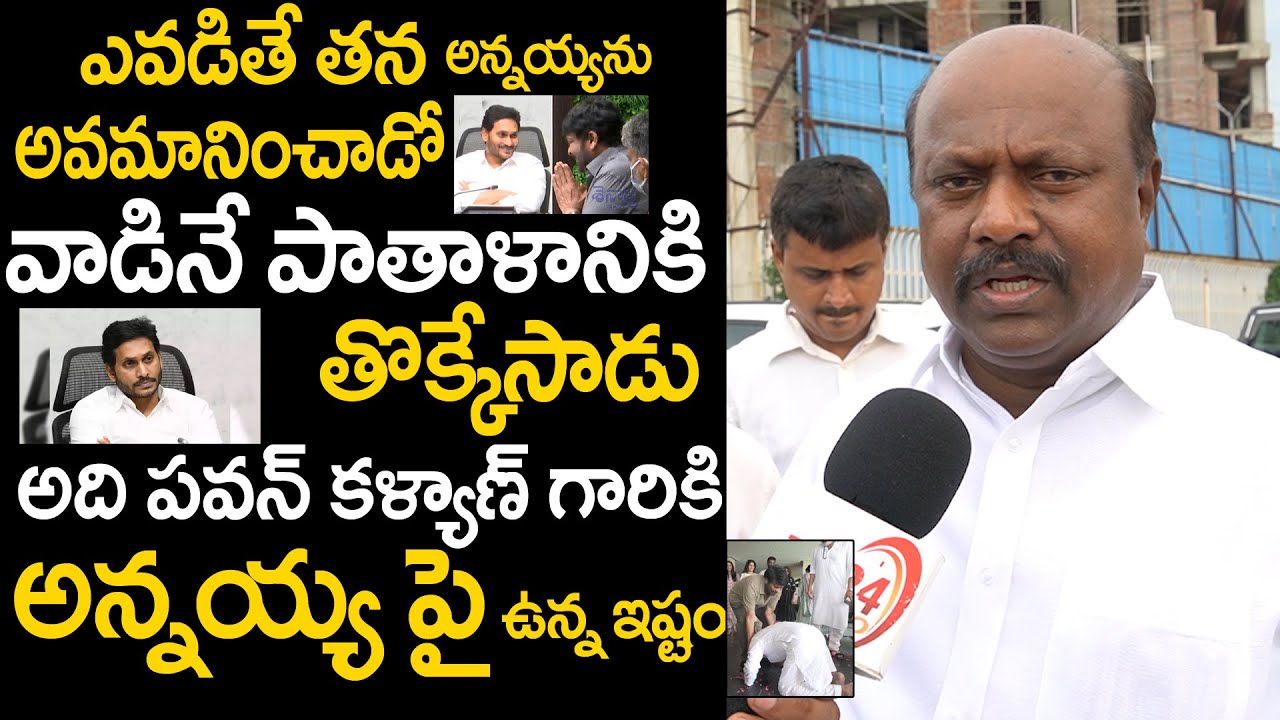 Pendurthi Janasena MLA Panchakarla Ramesh Babu About Pawan & Chiru ...