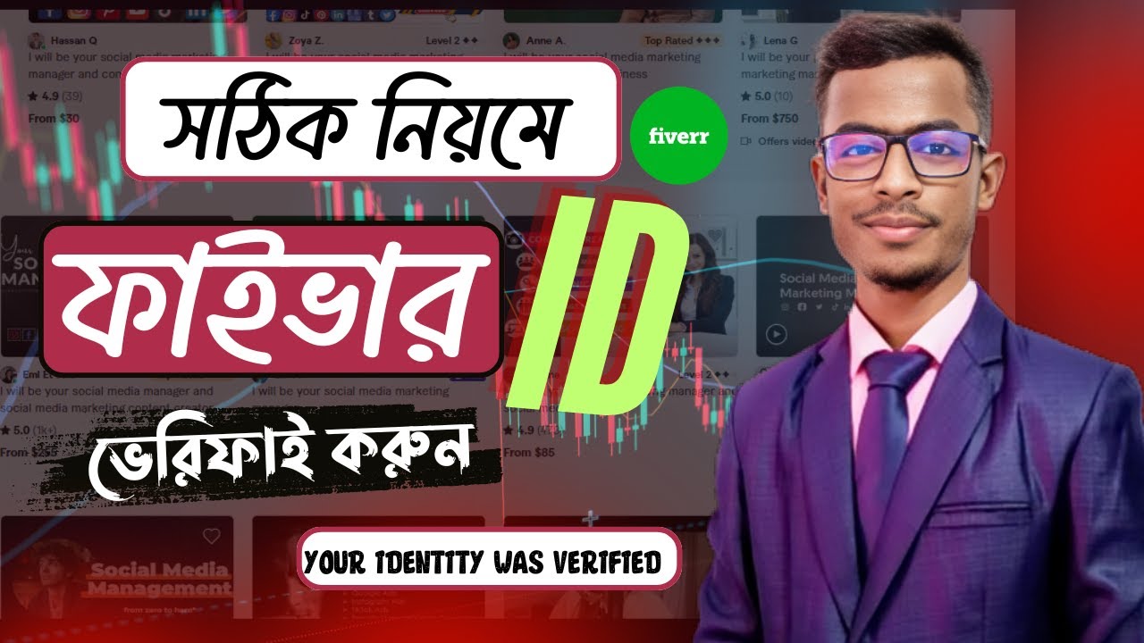 How to Verify Fiverr Account 2024 | Fiverr Account Verify Bangla 2024 | MR Freelance Help - YouTube