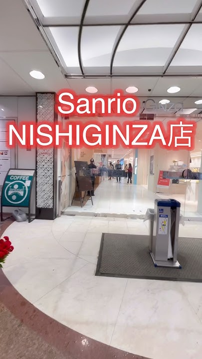 Sanrio NISHIGINZA店 - YouTube