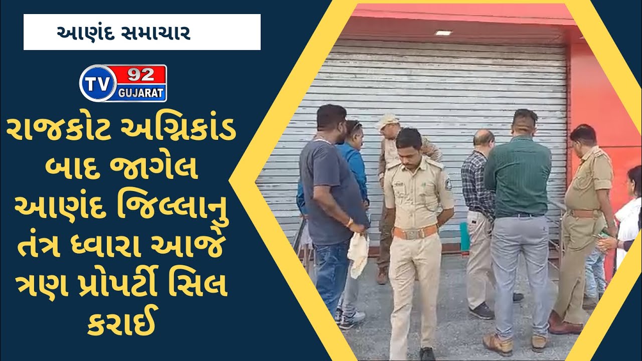 ANAND NEWS - TV92 GUJARAT MANDVI 01-06-2024 - YouTube