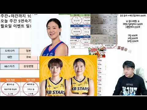 11월 18일 프리미어12 2경기 + 여자농구 WKBL 1경기 스포츠분석 - YouTube
