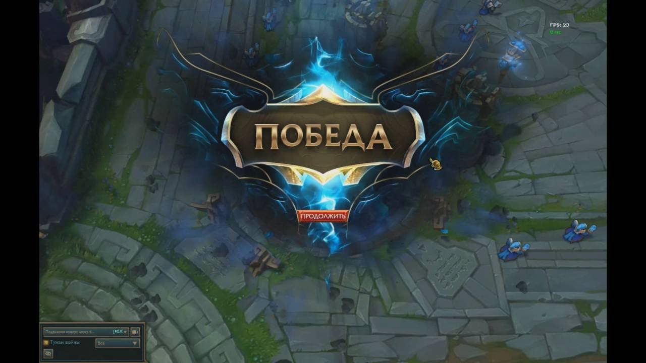 League Of Legends Victory or Defeat WTF??? - YouTube