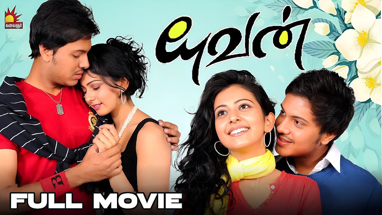 Yuvan | Tamil Full Movie[4K] | Siddharth Rajkumar | Rakul Preet Singh ...