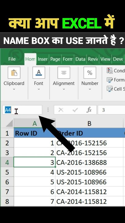 How to use Name Box in Excel #shorts 👌👍😱 ️ - YouTube