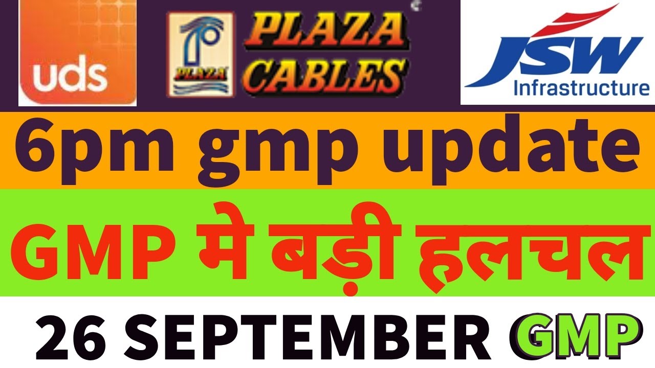 jsw infrastructure ipo gmp today🔥jsw ipo final decision🔥updater ...