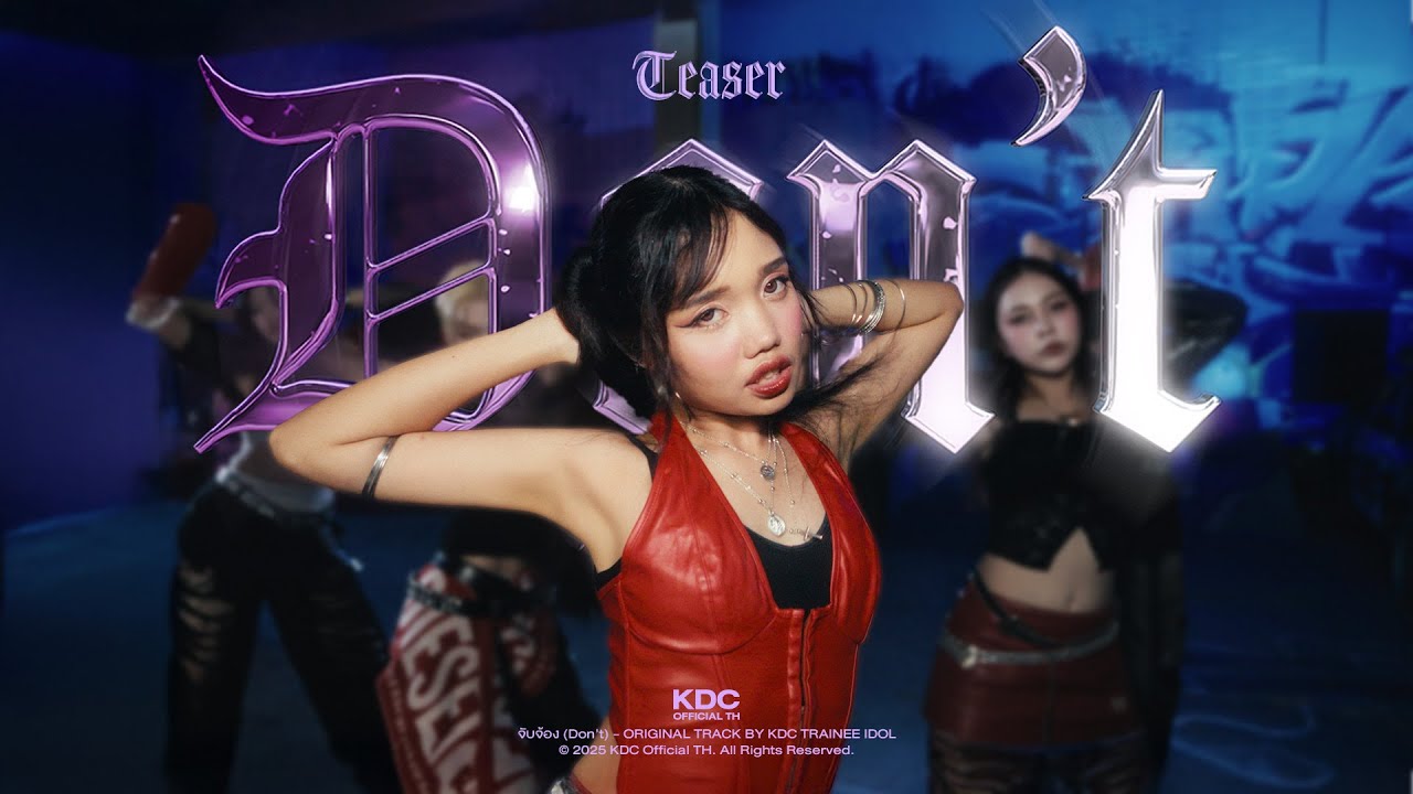 KDC Trainee Idol Project (Original Track) - ‘จับจ้อง (Don’t)’ Official ...