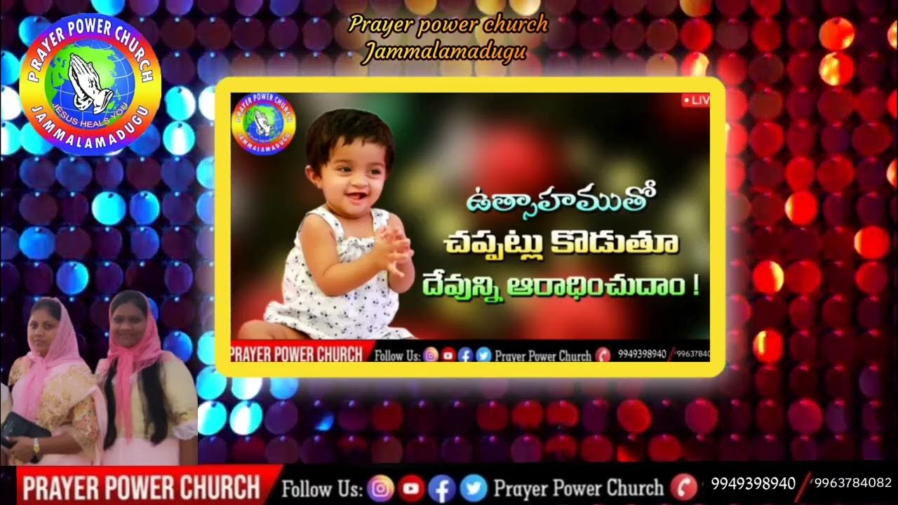 Saati Evvaru Leru Ilalo Song. Sis. Vijaya vani &Sis. Lucky prayer power church jmd - YouTube