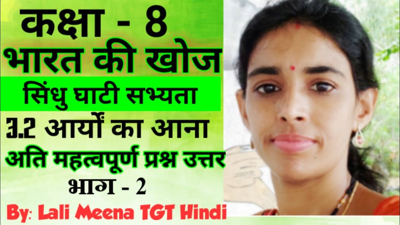 Bharat Ki Khoj Class 8 Chapter 3 Question And Answer Sindhu Ghati bharat-ki-khoj-class-8-chapter-3-question-and-answer-sindhu-ghati