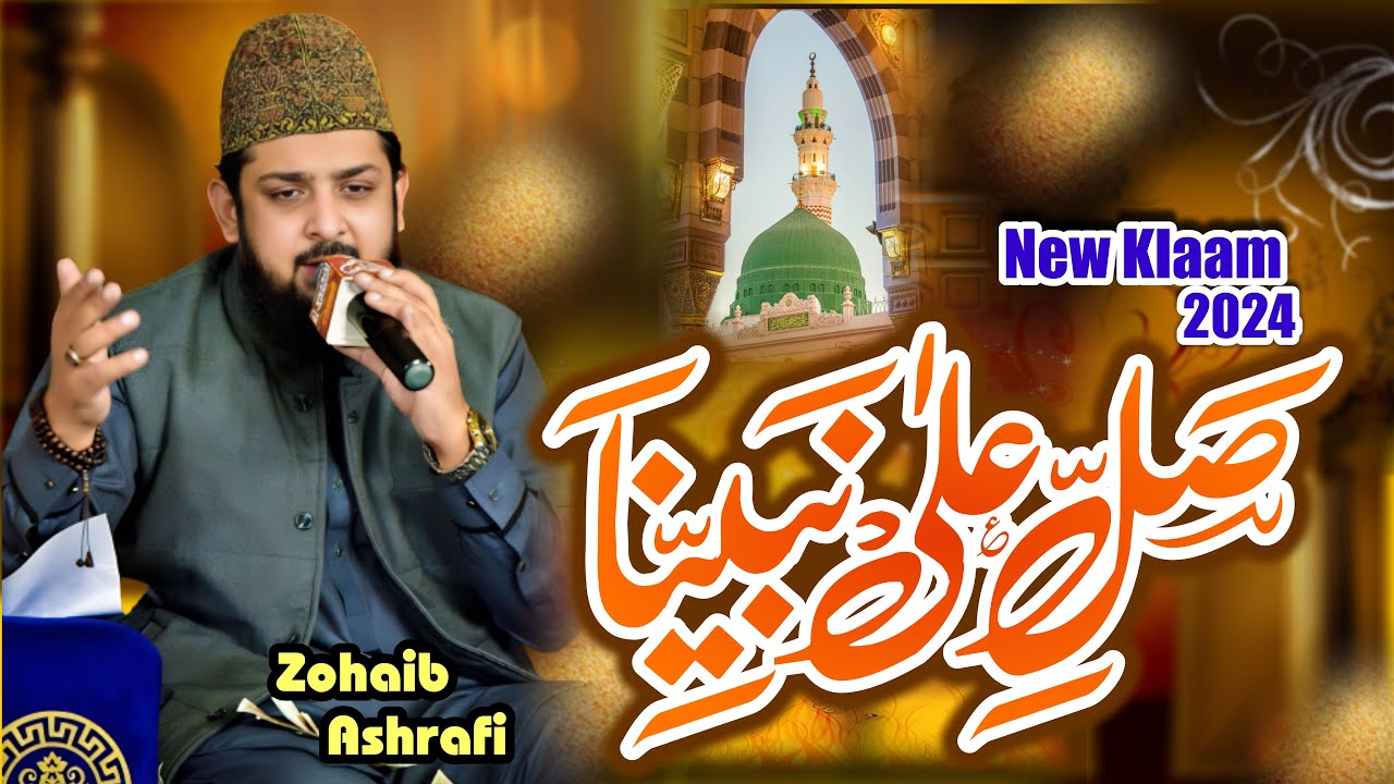 Sale Ala Nabi E Na Sale Ala Muhammadin||Zohaib Ashrafi||New Naat - YouTube