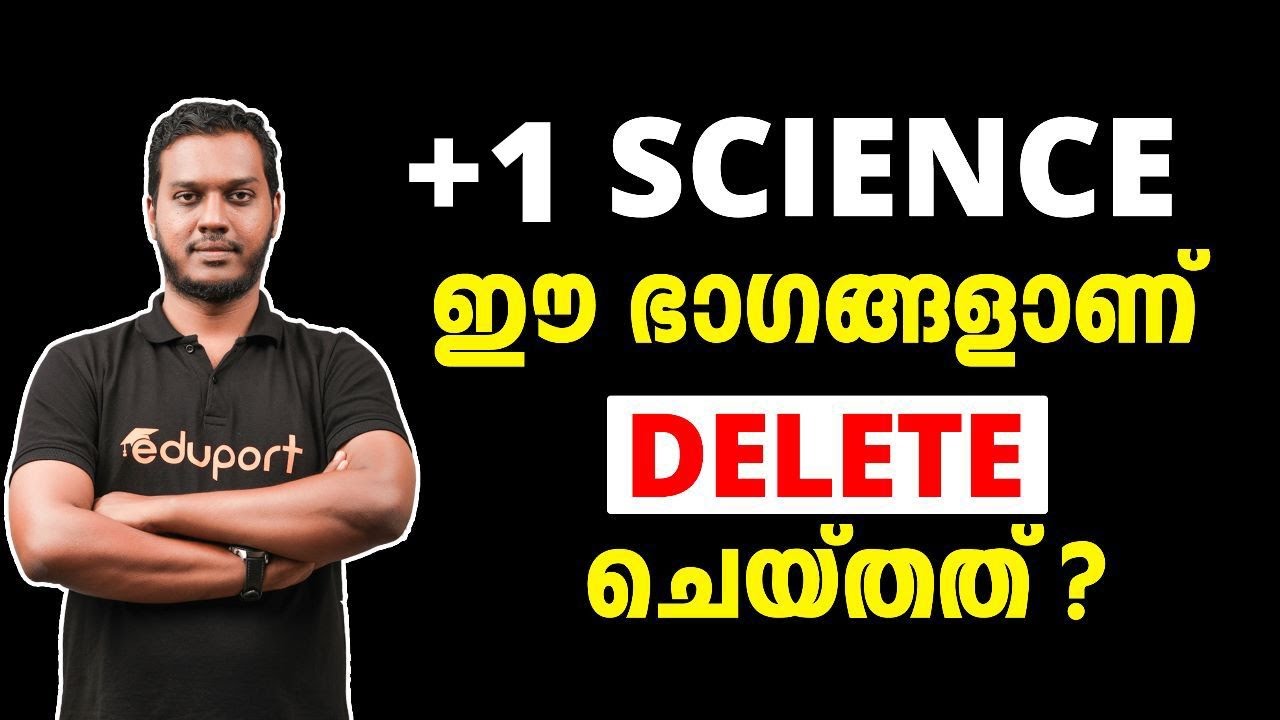 Breaking.. Plus One Science ഒഴിവാക്കിയ ഭാഗങ്ങൾ പുറത്തു 🔥🔥 Kerala Plus ...