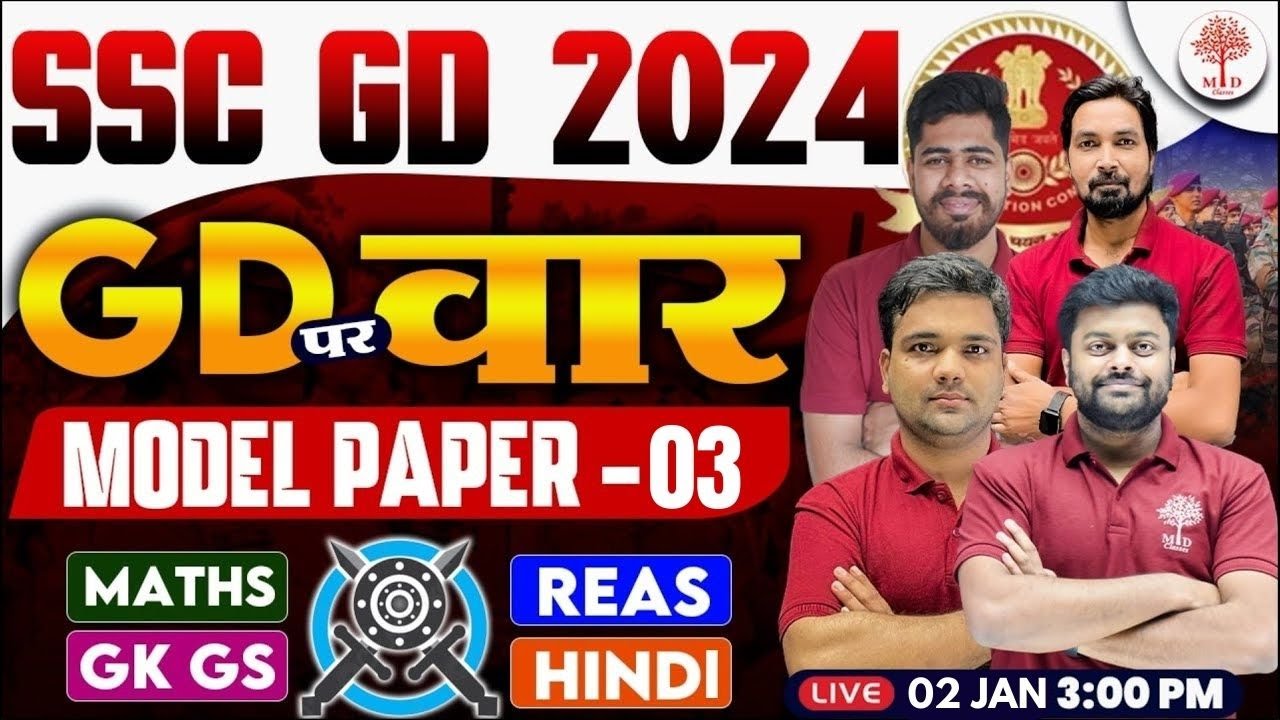 SSC GD MARATHON 2024 | SSC GD MAHA MARATHON | SSC GD MODEL PAPER ...