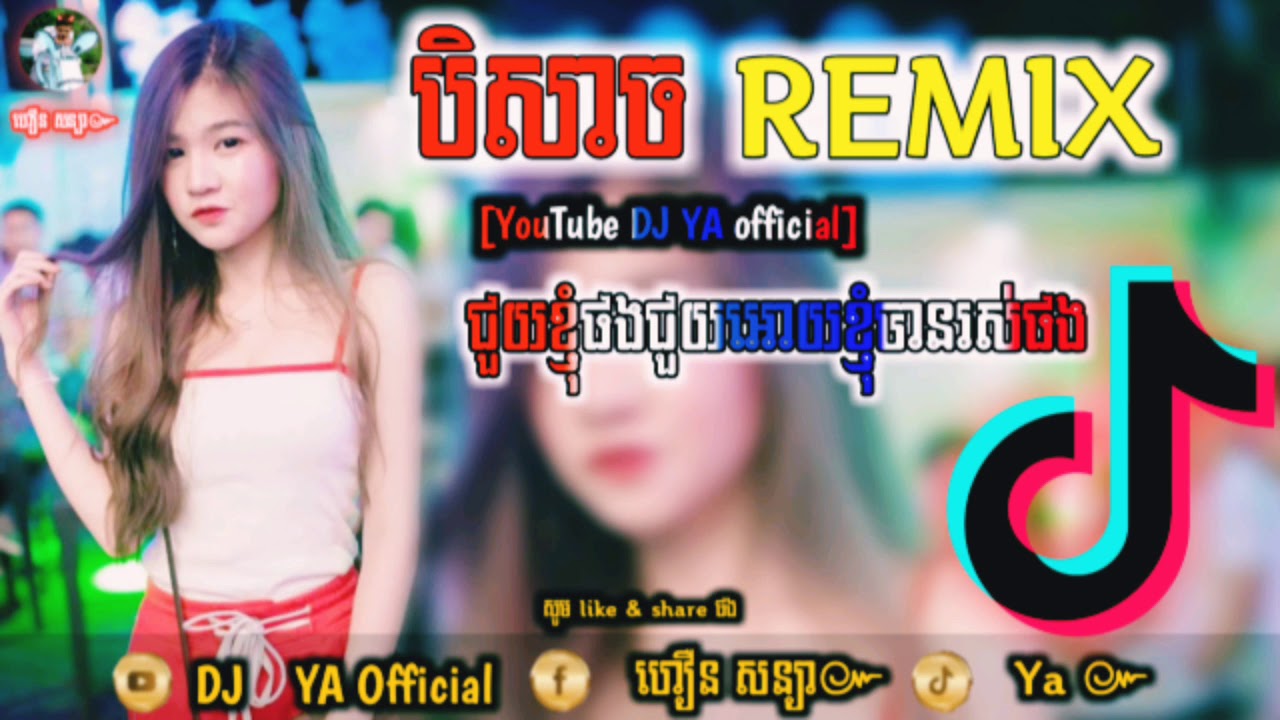 បិសាច Remix original song (DJ Ya official)2019 - YouTube