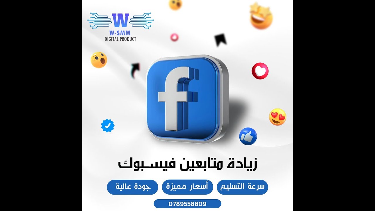 طريقة استخدام موقع W-smm - YouTube