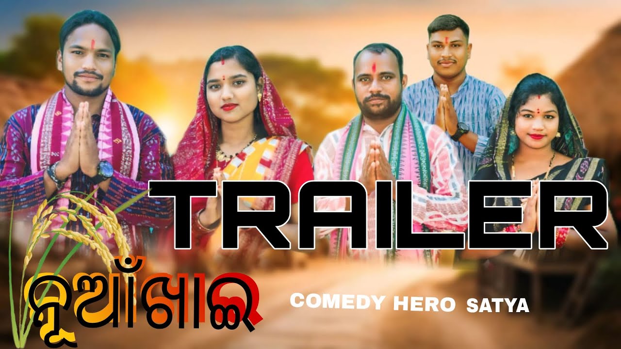 ଭାବର ତିହାର ନୂଆଁଖାଇ🙏coming soon//new short film//comedy hero satya😜 ...